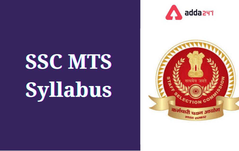 SSC MTS Syllabus & Exam Pattern 2022 for Paper 1 & 2, Syllabus PDF