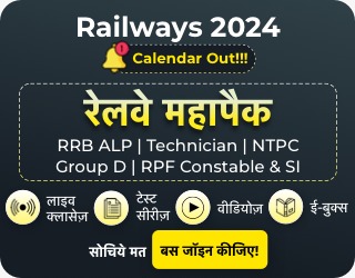 RRB ALP Vacancy 2024 Increased, Check Revised Vacancy Details Here