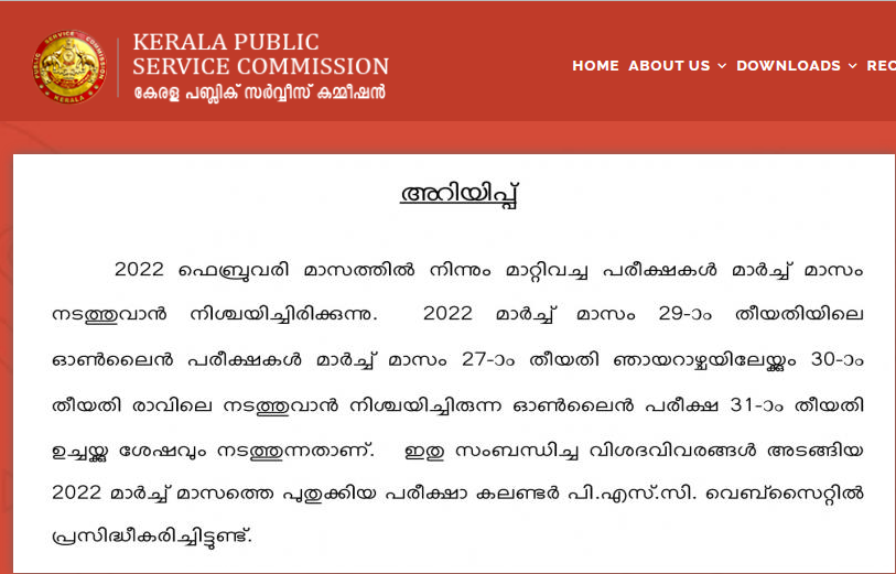 Kerala PSC Exam Calendar March 2022 [Modified]