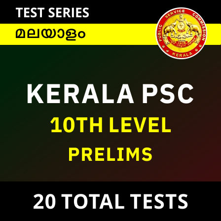 Kerala PSC 10th Level Prelims Answer Key 2022 PDF [Phase 3]