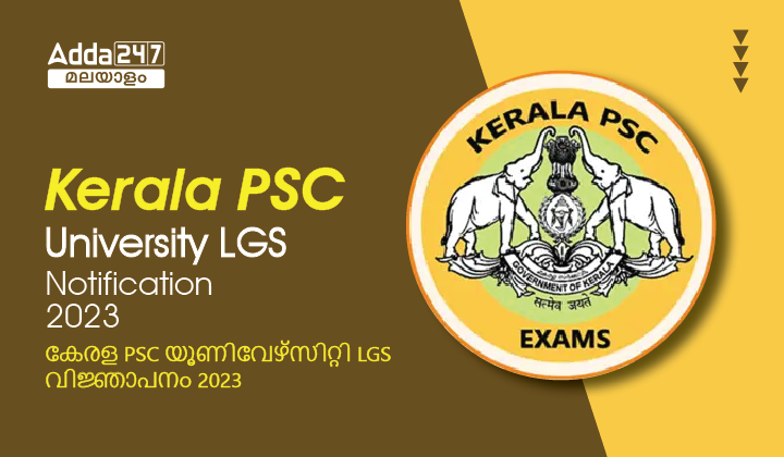 Kerala PSC University LGS Notification 2023 PDF & Vacancy Kerala PSC University LGS Notification 2023 PDF & Vacancy