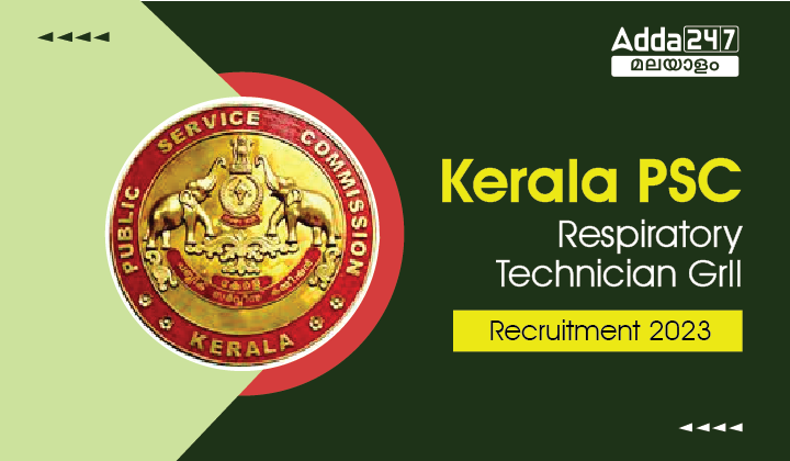 Kerala PSC Respiratory Technician Grade II Recruitment 2023 Kerala PSC Respiratory Technician Grade II Recruitment 2023