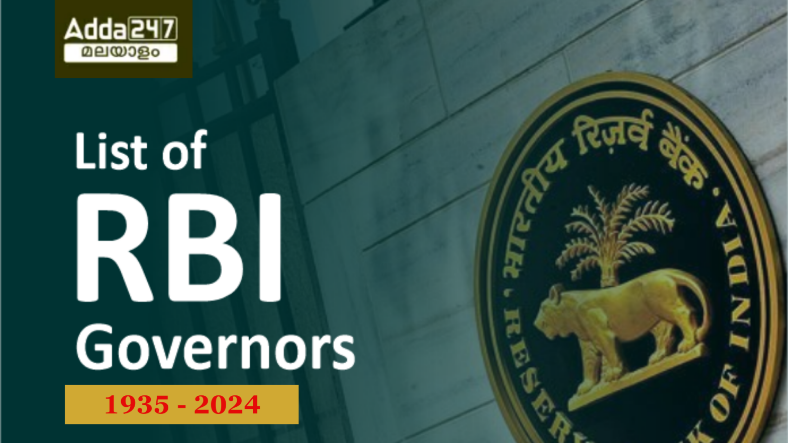 RBI ഗവർണർമാരുടെ പട്ടിക - 1935 മുതൽ 2024 വരെ