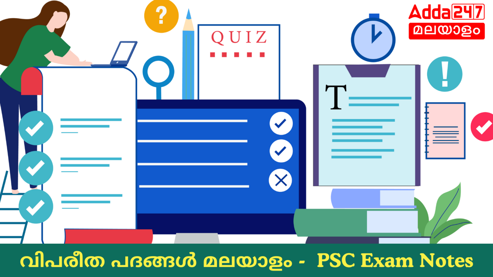 വിപരീത പദങ്ങൾ - മലയാളം ആവർത്തന പദങ്ങൾ, PSC Exam Notes