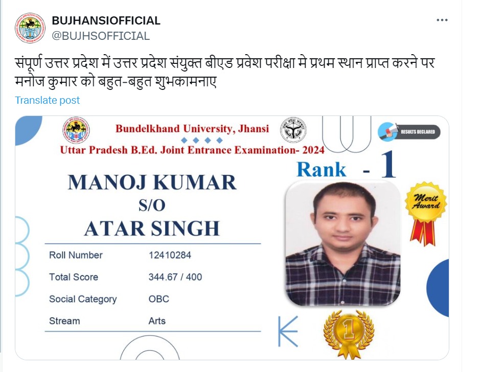 UP BEd Topper List 2024, Check The Name and Score