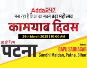 CSIR Full Form: Council of Scientific & Industrial Research