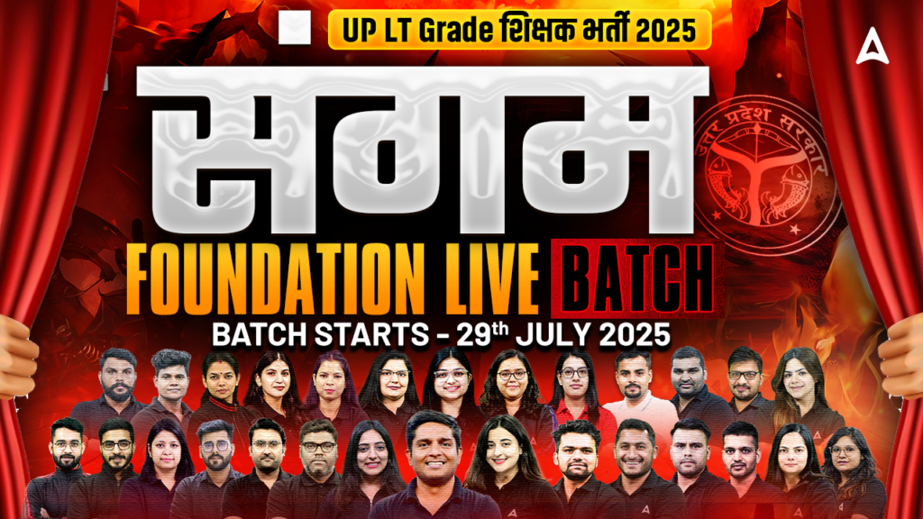 UP LT Grade Computer Science Syllabus 2025, Download Detailed PDF Here