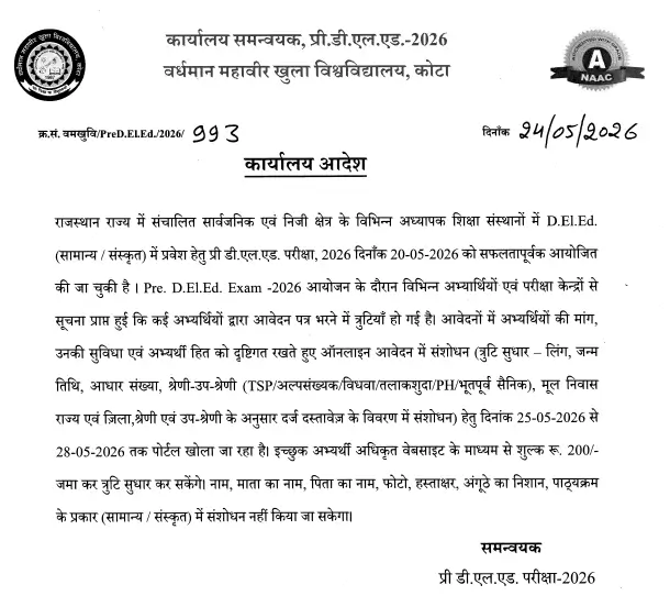 Rajasthan BSTC Answer Key 2026 Out, Download All Shifts Pre DELEd PDF