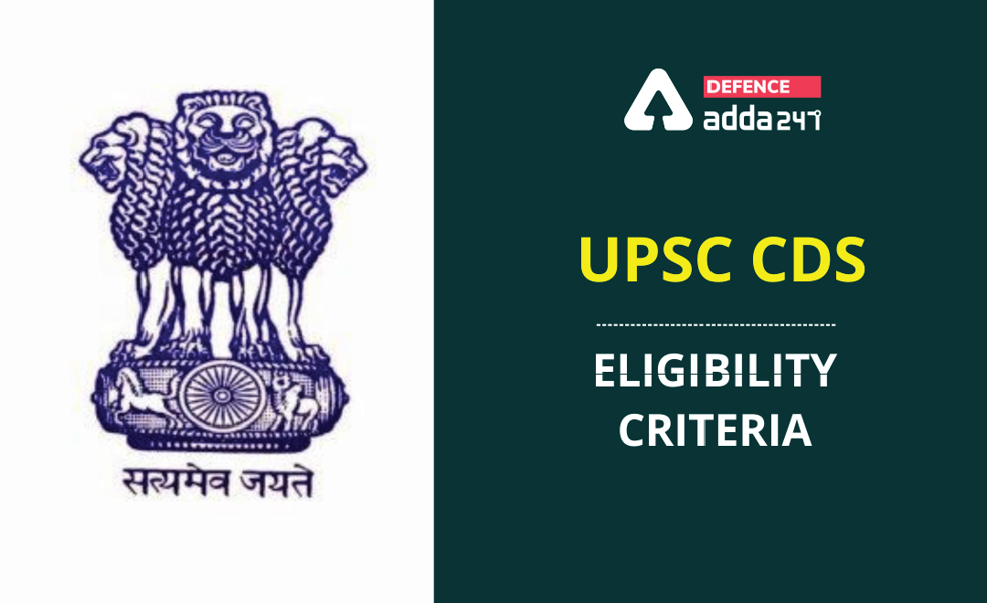 CDS Eligibility 2024, Age Limit for Men and Women
