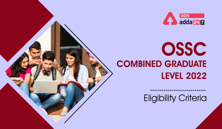 OSSC COMBINED GRADUATE LEVEL 2022 Eligibility Criteria – Odia govt jobs