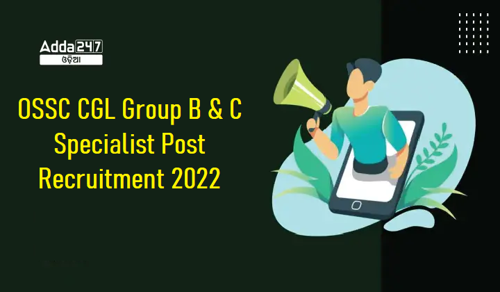 OSSC CGL Group B & C Specialist Post Recruitment 2022 CGL Technical ...