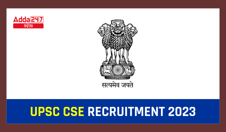 UPSC CSE ନିଯୁକ୍ତି 2023 CSE 1105 ପୋଷ୍ଟ ପ୍ରୟୋଗ ପାଇଁ ବିଜ୍ଞପ୍ତି UPSC CSE ନିଯୁକ୍ତି 2023 CSE 1105 ପୋଷ୍ଟ ପ୍ରୟୋଗ ପାଇଁ ବିଜ୍ଞପ୍ତି