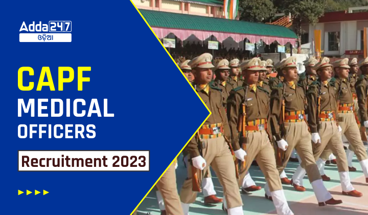 CAPF ମେଡିକାଲ୍ ଅଫିସର ନିଯୁକ୍ତି 2023 297 ପଦବୀ ପାଇଁ