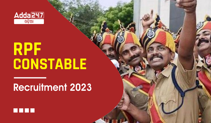 RPF କନଷ୍ଟେବଲ୍ ନିଯୁକ୍ତି 2023 9000 ପୋଷ୍ଟ ପାଇଁ ଆବେଦନ ବିଜ୍ଞପ୍ତି