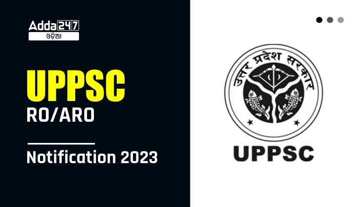UPPSC RO / ARO ବିଜ୍ଞପ୍ତି 2023 RO ଏବଂ ARO ପୋଷ୍ଟ PDF ପାଇଁ – Odia govt jobs