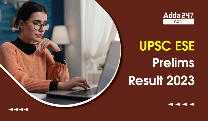 UPSC ESE Prelims Result 2023 PDF ଡାଉନଲୋଡ୍ କରିବାକୁ ସିଧାସଳଖ ଲିଙ୍କ୍ UPSC ESE Prelims Result 2023 PDF ଡାଉନଲୋଡ୍ କରିବାକୁ ସିଧାସଳଖ ଲିଙ୍କ୍