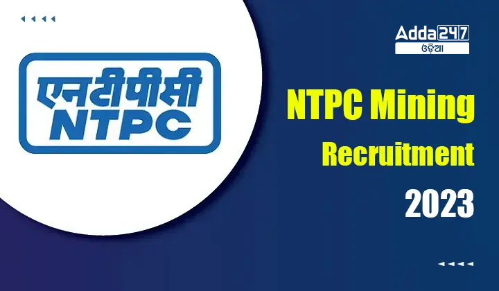 152 ପୋଷ୍ଟ ପାଇଁ NTPC ଖଣି ନିଯୁକ୍ତି 2023 ବିଜ୍ଞପ୍ତି ଯାଞ୍ଚ କରନ୍ତୁ – Odia ...