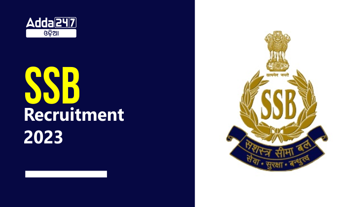 1656 ଟ୍ରେଡ୍ସମ୍ୟାନ୍ ଏବଂ ASI ପୋଷ୍ଟଗୁଡିକ ପାଇଁ SSB ନିଯୁକ୍ତି 2023