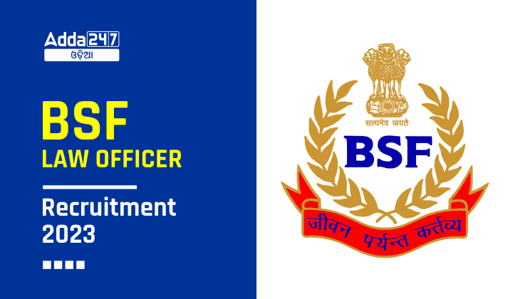 BSF ଆଇନ ଅଧିକାରୀ ନିଯୁକ୍ତି 2023, BSF ଆବେଦନ ତାରିଖ ଯାଞ୍ଚ କରନ୍ତୁ – Odia govt ...