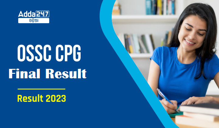 OSSC CPGL ଅନ୍ତିମ ଫଳାଫଳ 2023 CPGL ମେରିଟ୍ ତାଲିକା ଡାଉନଲୋଡ କରନ୍ତୁ