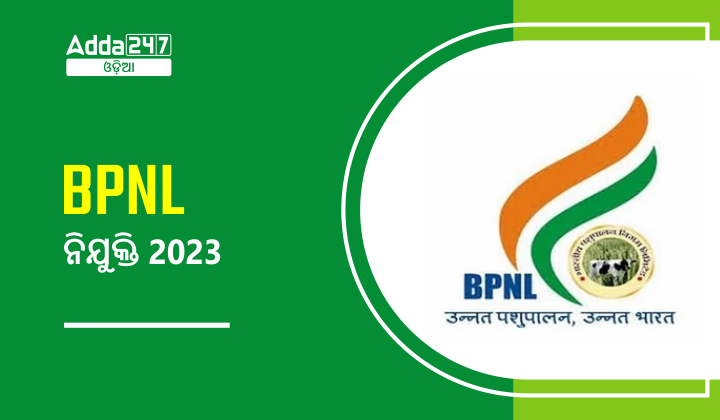BPNL ନିଯୁକ୍ତି 2023, 3444 ପଦବୀ ପାଇଁ ଅନଲାଇନରେ ଆବେଦନ କରନ୍ତୁ