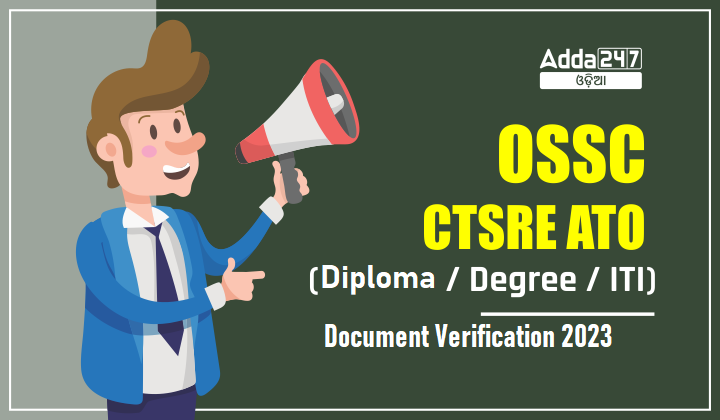 OSSC CTSRE ATO (ଡ଼ିପ୍ଲୋମା/ ଡିଗ୍ରୀ / ITI) ଡକ୍ୟୁମେଣ୍ଟ ଯାଞ୍ଚ 2023