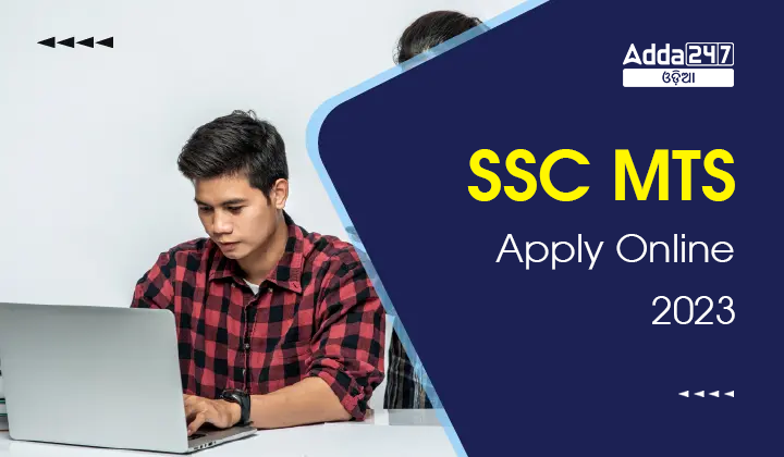 1558 ପାଇଁ SSC MTS 2023 @ssc.nic.in ରେ ଅନଲାଇନ୍ ଆବେଦନ କରନ୍ତୁ – Odia govt jobs