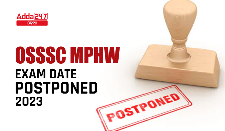 OSSSC MPHW 2023 ପରୀକ୍ଷା ତାରିଖ ସ୍ଥଗିତ ରହିଛି ପରୀକ୍ଷା ତାରିଖ ଯାଞ୍ଚ କରନ୍ତୁ