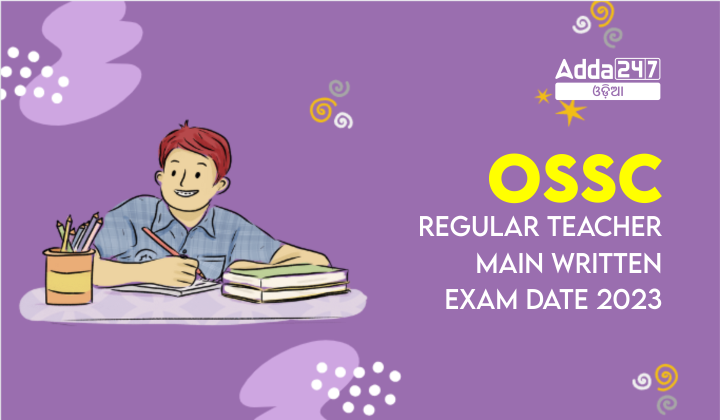 OSSC ନିୟମିତ ଶିକ୍ଷକ ମେନ୍ସ ପରୀକ୍ଷା ତାରିଖ 2023 ଯାଞ୍ଚ କରନ୍ତୁ OSSC ନିୟମିତ ଶିକ୍ଷକ ମେନ୍ସ ପରୀକ୍ଷା ତାରିଖ 2023 ଯାଞ୍ଚ କରନ୍ତୁ