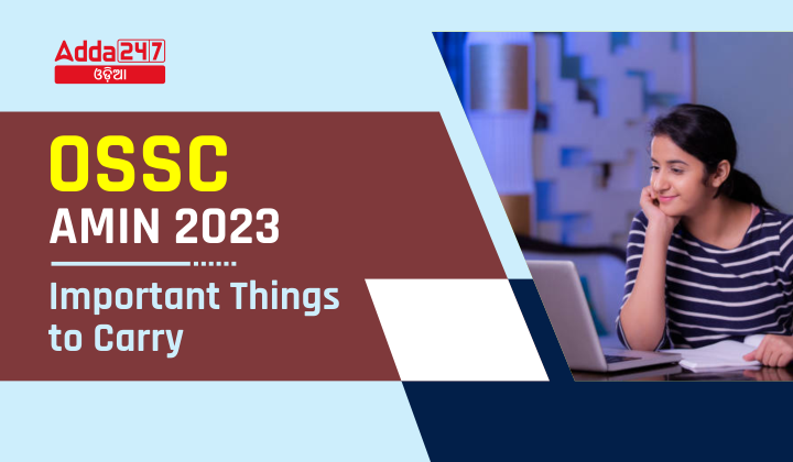 OSSC ଆମିନ୍ 2023 ପରୀକ୍ଷା ପୂର୍ବରୁ ବହନ କରିବା ଗୁରୁତ୍ୱପୂର୍ଣ୍ଣ ଜିନିଷ