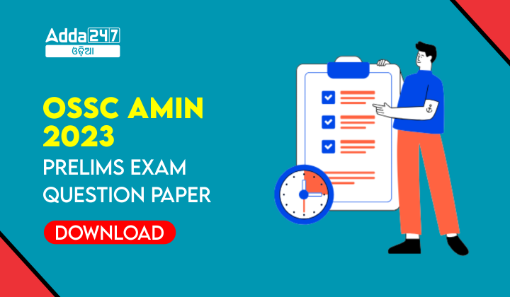 OSSC ଆମିନ 2023 ପ୍ରିଲିମସ୍ ପରୀକ୍ଷା ପ୍ରଶ୍ନ ପେପର ଡାଉନଲୋଡ୍ କରନ୍ତୁ