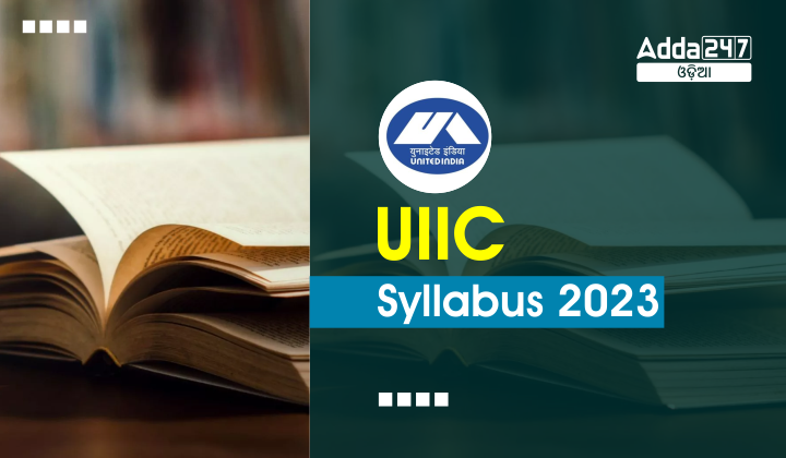 UIIC AO ସିଲାବସ୍ ଏବଂ ପରୀକ୍ଷା ପ୍ୟାଟର 2023, ସିଲାବସ ଯାଞ୍ଚ କରନ୍ତୁ
