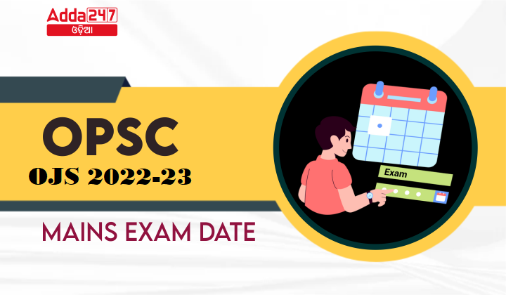 OPSC OJS 2022-23 ମେନ୍ସ ପରୀକ୍ଷା ତାରିଖର ବିବରଣୀ ଯାଞ୍ଚ କରନ୍ତୁ
