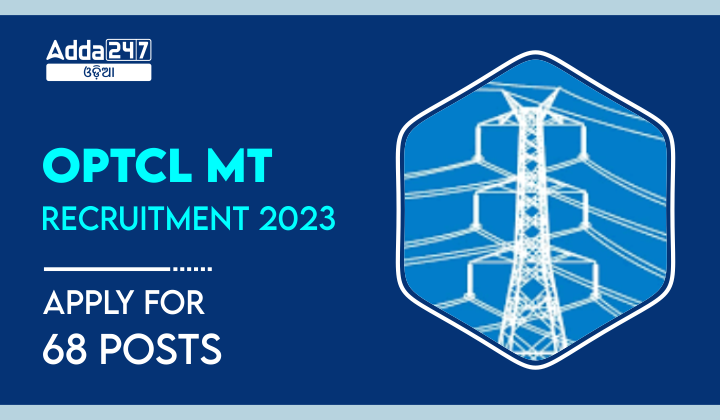 OPTCL MT ନିଯୁକ୍ତି 2023: 68 ଟି ପୋଷ୍ଟ ପାଇଁ ଆବେଦନ କରନ୍ତୁ