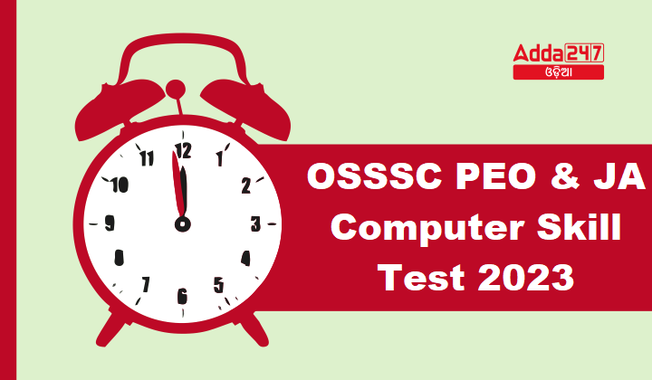 OSSSC PEO & JA କମ୍ପ୍ୟୁଟର ଦକ୍ଷତା ପରୀକ୍ଷା 2023 ପାଇଁ ତାରିଖ ଯାଞ୍ଚ କରନ୍ତୁ ...