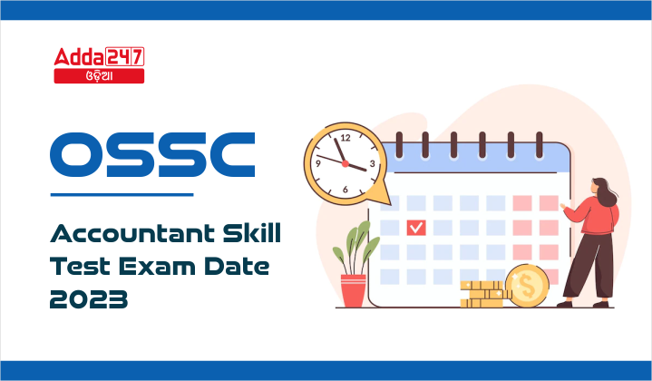 OSSC ଆକାଉଣ୍ଟାଣ୍ଟ ସ୍କିଲ୍ ପରୀକ୍ଷା ତାରିଖ 2023, ପରୀକ୍ଷା କାର୍ଯ୍ୟସୂଚୀ ଯାଞ୍ଚ ...