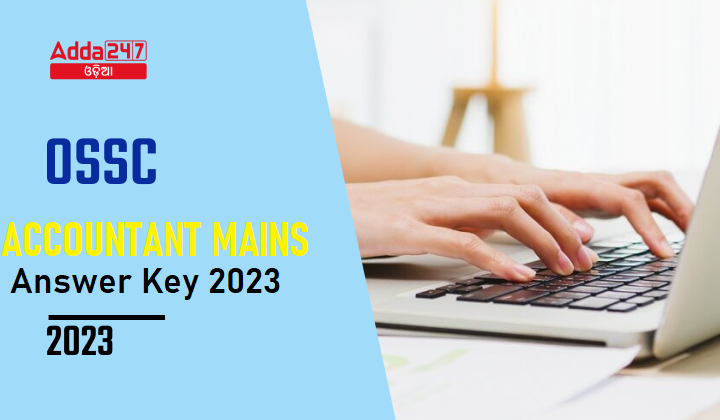 OSSSC ଆକାଉଣ୍ଟାଣ୍ଟ ମେନ୍ ଉତ୍ତର କୀ 2023, ଉତ୍ତର କୀ ଡାଉନଲୋଡ୍ କରନ୍ତୁ