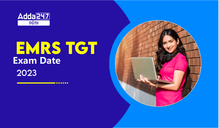 EMRS TGT PGT ପରୀକ୍ଷା ତାରିଖ 2023, EMRS ପରୀକ୍ଷା କାର୍ଯ୍ୟସୂଚୀ ଯାଞ୍ଚ କରନ୍ତୁ