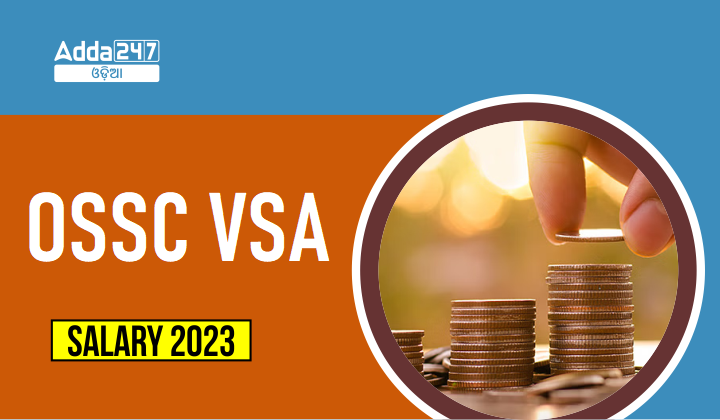 OSSC VSA ଦରମା 2023, ଦରମା ଗଠନ ଏବଂ ଅତିରିକ୍ତ ଭତ୍ତା ଯାଞ୍ଚ କରନ୍ତୁ