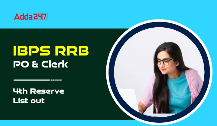 IBPS RRB ର PO ଏବଂ କ୍ଲର୍କ ପୋଷ୍ଟ ପାଇଁ ଚତୁର୍ଥ ରିଜର୍ଭ ତାଲିକା 2023 ଆଉଟ୍