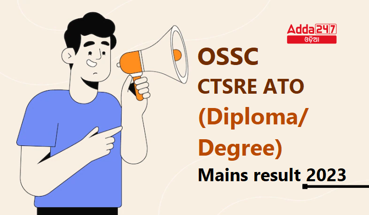OSSC CTSRE ATO (ଡିପ୍ଲୋମା / ଡିଗ୍ରୀ) ମେନ୍ ଫଳାଫଳ 2023