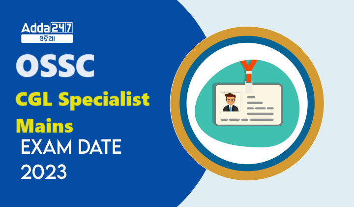 OSSC CGL ବିଶେଷଜ୍ଞ ମେନ୍ ପରୀକ୍ଷା 2023, ଅଧିକ ବିବରଣୀ ଯାଞ୍ଚ କରନ୍ତୁ