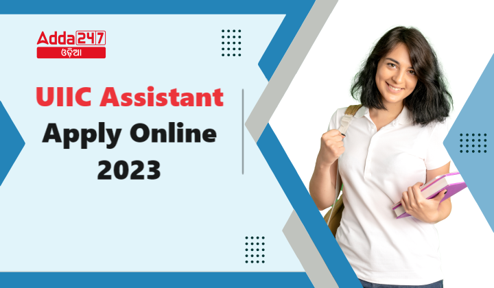 UIIC ସହାୟକ 2023: 300ଟି ପଦବୀ ପାଇଁ ଅନଲାଇନ୍ ଆବେଦନ କରନ୍ତୁ