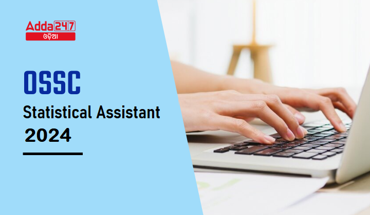 OSSC ପରିସଂଖ୍ୟାନ ସହାୟକ ନିଯୁକ୍ତି 2024, 35 SAପଦ ପାଇଁ ଆବେଦନ କରନ୍ତୁ