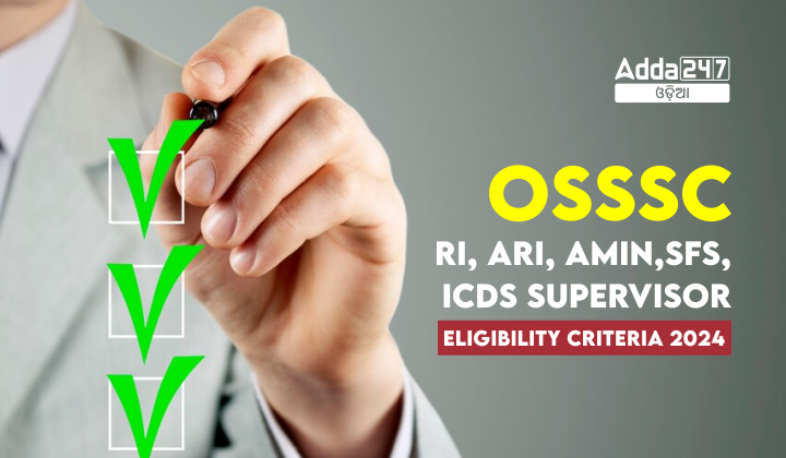 OSSSC RI, ARI, AMIN, SFS, ICDS ସୁପରଭାଇଜର ଯୋଗ୍ୟତା ମାନଦଣ୍ଡ 2024