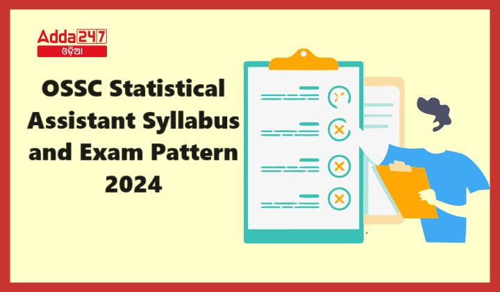 OSSC ପରିସଂଖ୍ୟାନ ସହାୟକ ସିଲାବସ୍ ଏବଂ ପରୀକ୍ଷା ପାଟର୍ନ 2024 ଯାଞ୍ଚ କରନ୍ତୁ