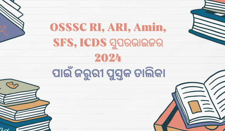 OSSSC RI, ARI, Amin, SFS, ICDS ସୁପରଭାଇଜର 2024 ପାଇଁ ଜରୁରୀ ପୁସ୍ତକ ତାଲିକା