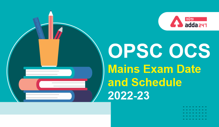 OPSC OCS ମେନ୍ ପରୀକ୍ଷା ତାରିଖ ଏବଂ କାର୍ଯ୍ୟସୂଚୀ 2022-23 ଯାଞ୍ଚ କରନ୍ତୁ