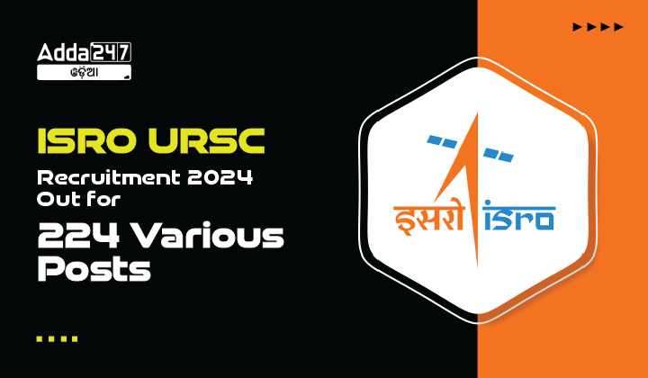 224 ପୋଷ୍ଟ ପାଇଁ ISRO URSC ନିଯୁକ୍ତି 2024 ବିଜ୍ଞପ୍ତି ଯାଞ୍ଚ କରନ୍ତୁ