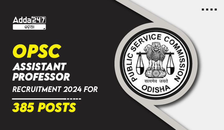 385 ପୋଷ୍ଟ ପାଇଁ OPSC ସହକାରୀ ପ୍ରଫେସର ନିଯୁକ୍ତି 2024